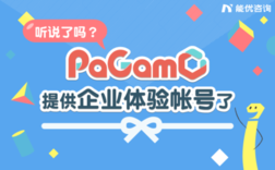 PaGamO｜最有效的线上游戏学习平台